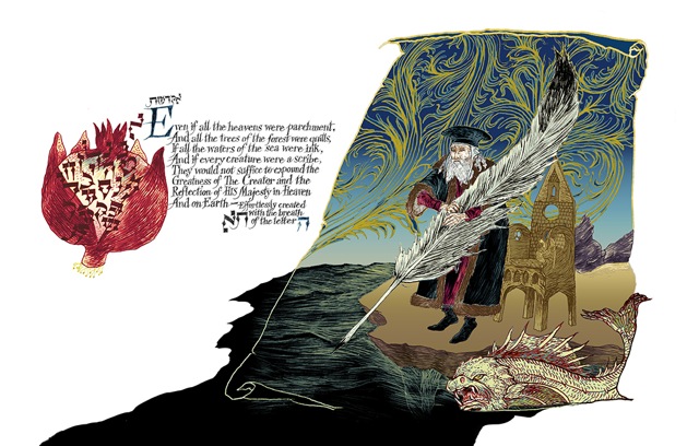 Illuminated Jewish Manuscripts: Images to Feed the Soul | Sew Jewish