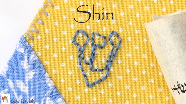 The Almighty Shin | Sew Jewish